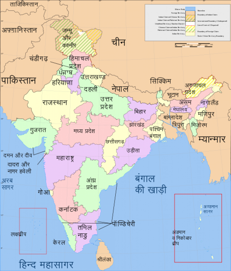 India Map With States Name In Hindi Printable Map