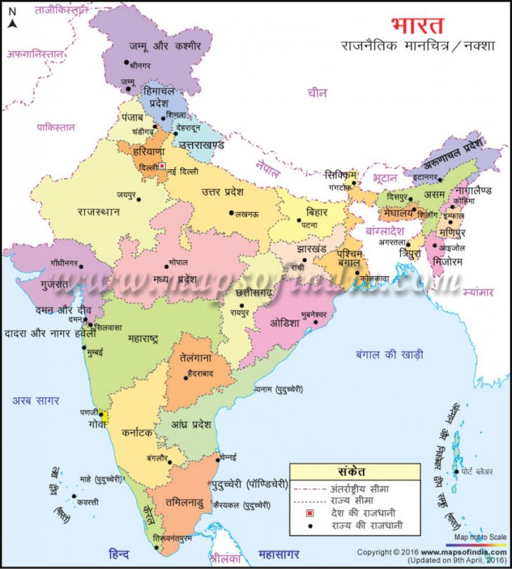 India Political Map In Hindi, Bharat Ka Naksha, Manchitra With India ...